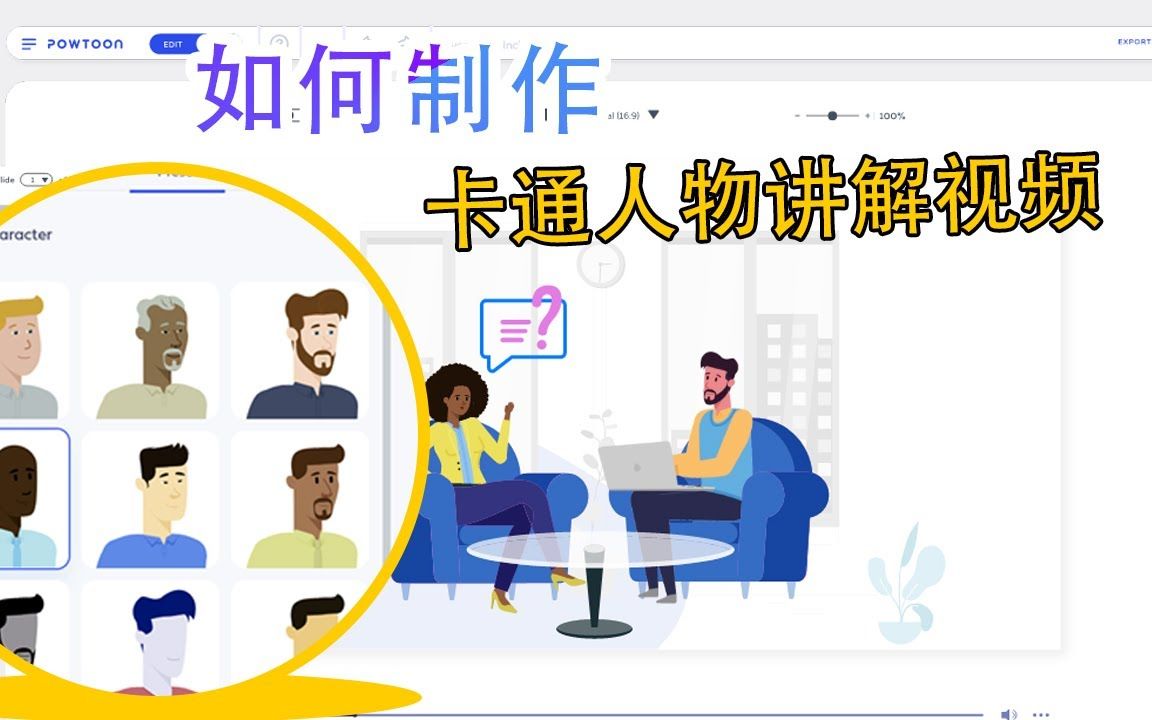 【实用工具推荐】10分钟上手制作影片动画软件