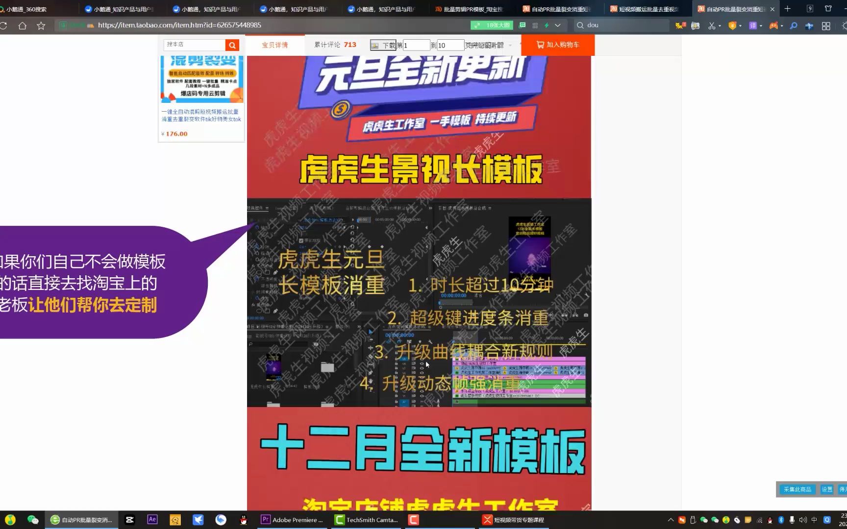 11、番外篇:PR批量去重模板