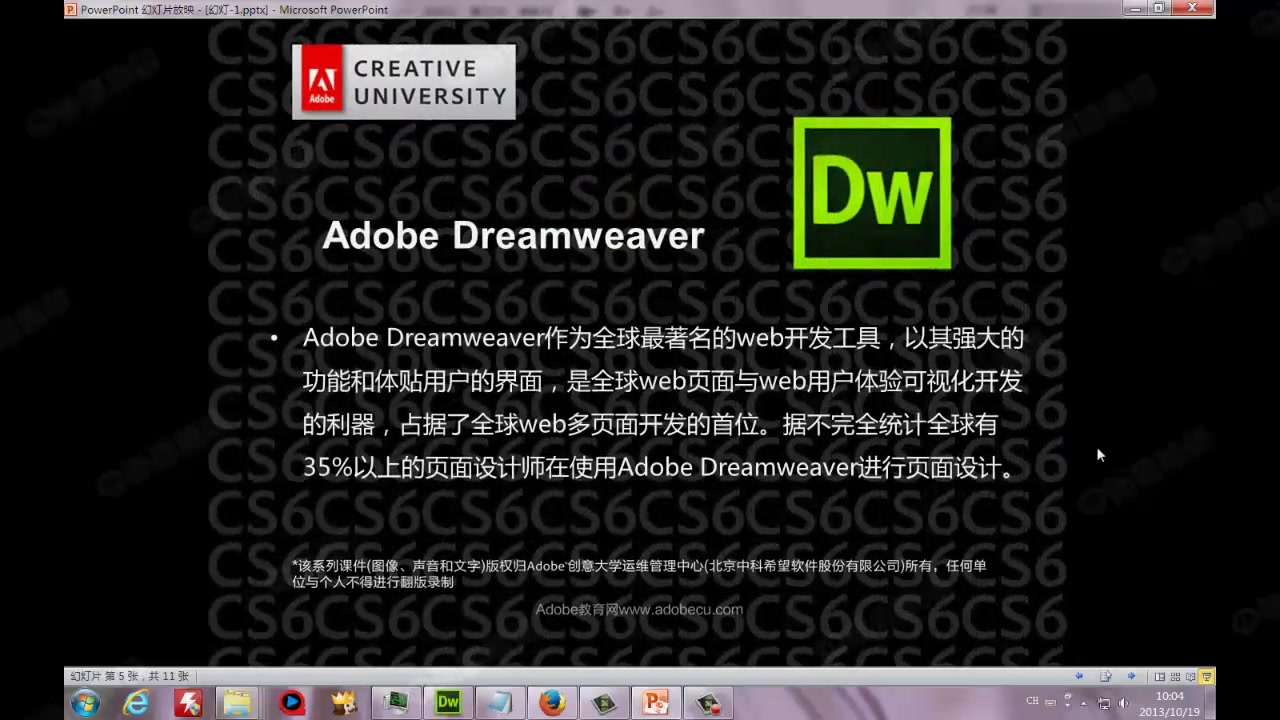 【如何制作漂亮的网站】DreamWeaver教程