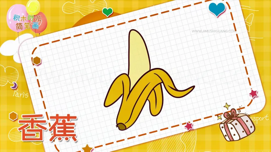 水果简笔画大全,画香蕉简笔画,积木时光简笔画