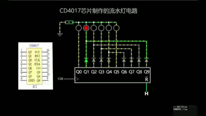 CD4017芯片制作的流水灯电路(数字电路应用)