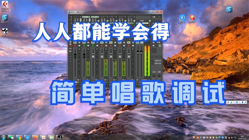 直播应用知识(二):德国SAM机架简单唱歌效果调试