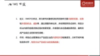 04. SWOT分析的定义、作用、具体内容