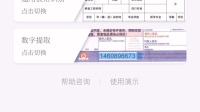 微信传图识字功能如何使用