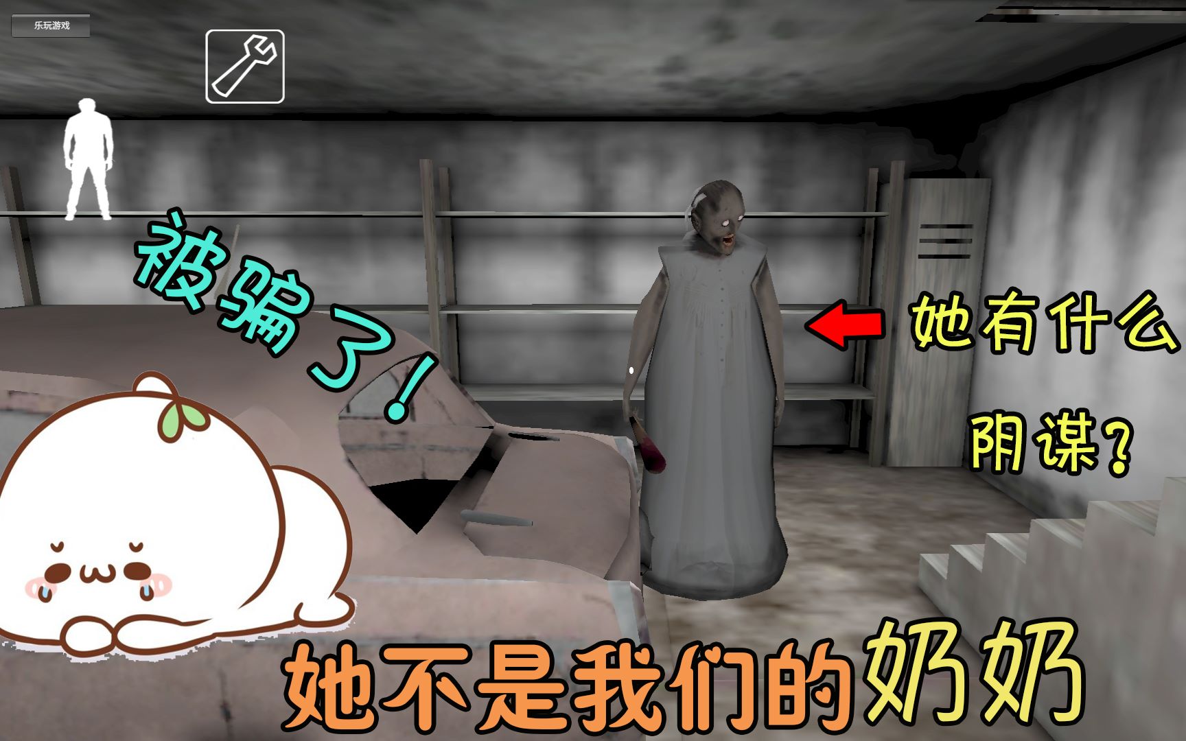 恐怖奶奶07:坏人闯进奶奶家还扮成奶奶的样子?我被骗了好久