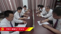 工商银行兰考支行