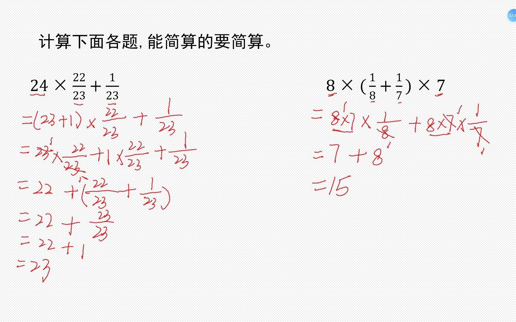 六年级数学,分数乘法简便计算,常考题型