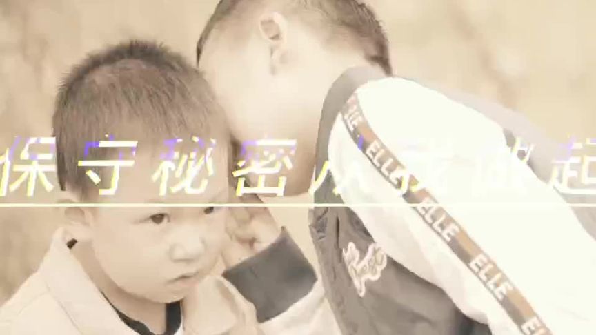 保守秘密,从你我做起#我们是认真的 #企业文化 #长庆油田