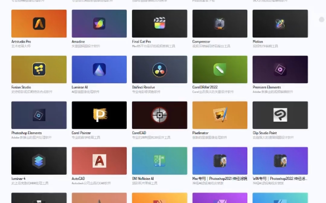 Adobe全套软件和提高效率的插件