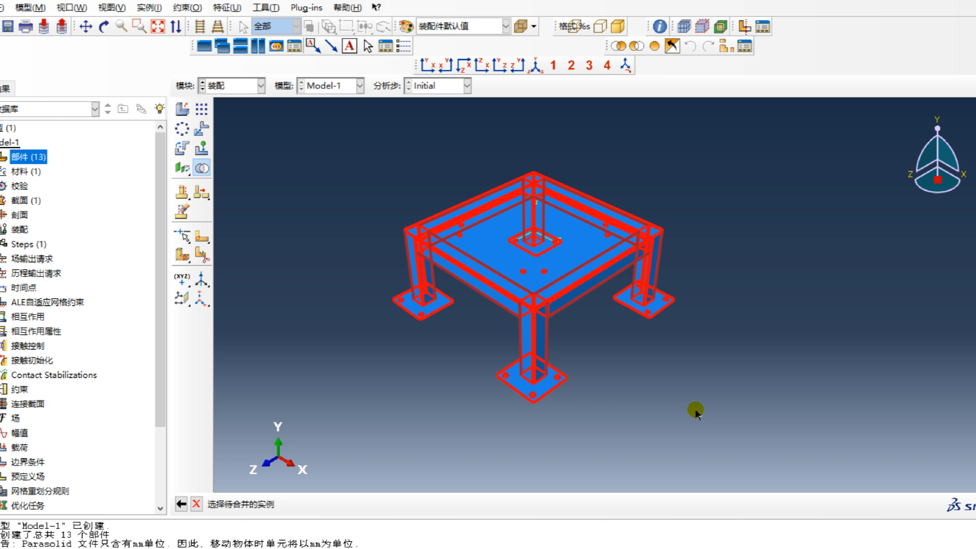 abaqus_模态瞬态分析
