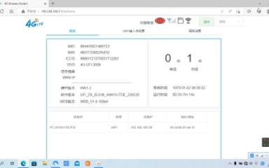 怎么看随身WiFi信号