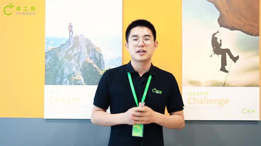 第24集-什么是MapReduce#大数据 #大学生就业 #课工场