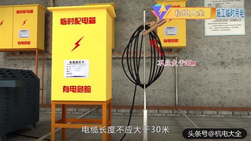施工现场漏电开关的设置方法