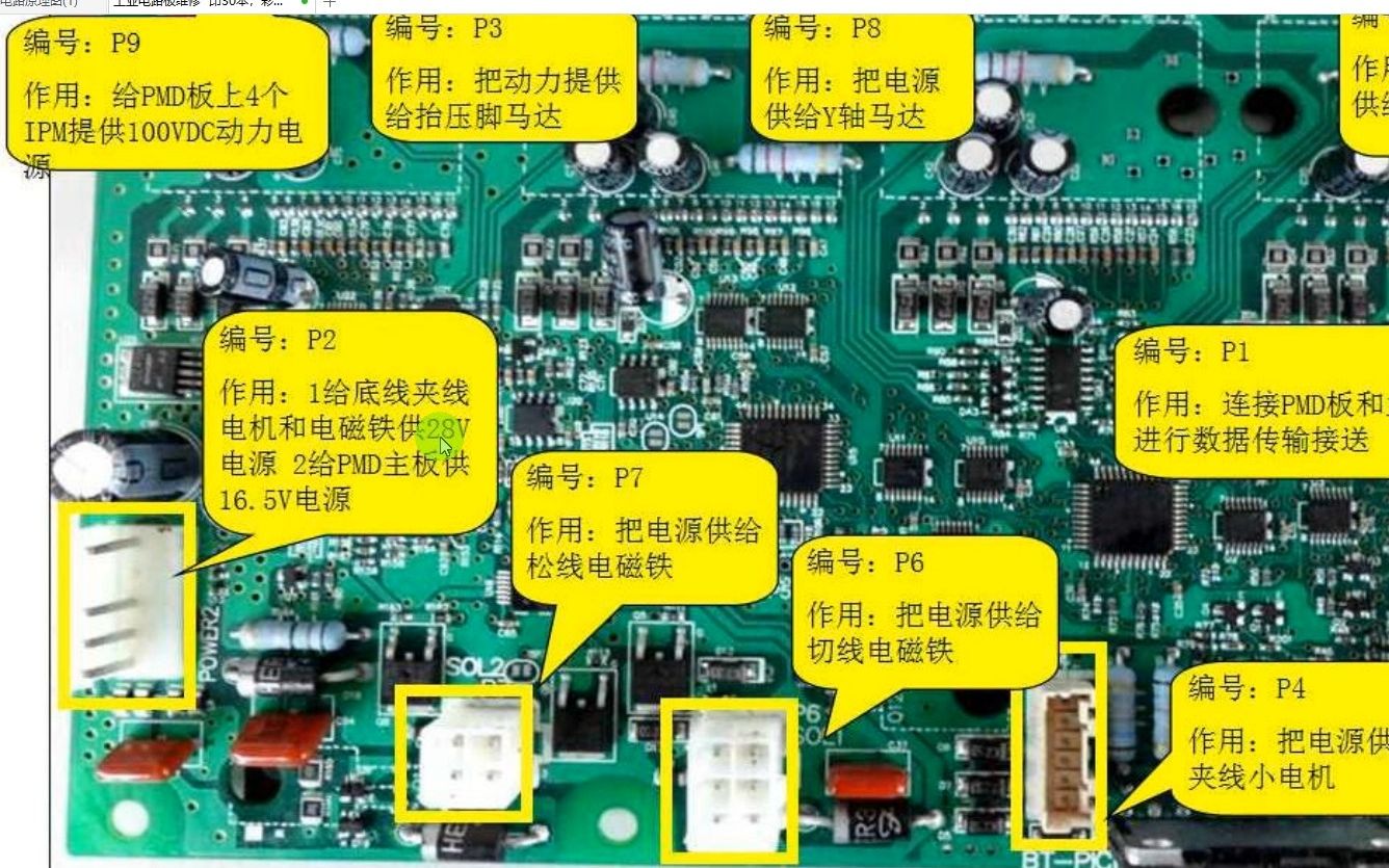 430D PMD板实物讲解1/工业电路板维修培训/电路板维修论坛/维修...