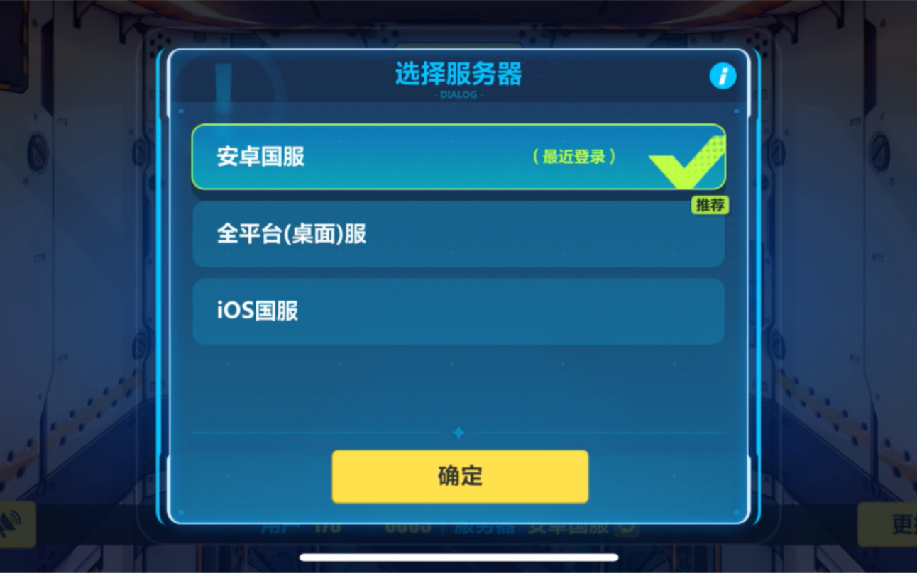 萌新终于发现ios可以玩安卓服