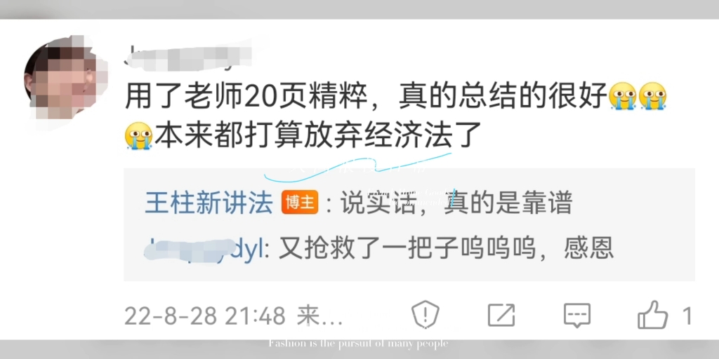 2023年CPA经济法主观题冲刺:25页50分。去年用过都说好,应该比直接...