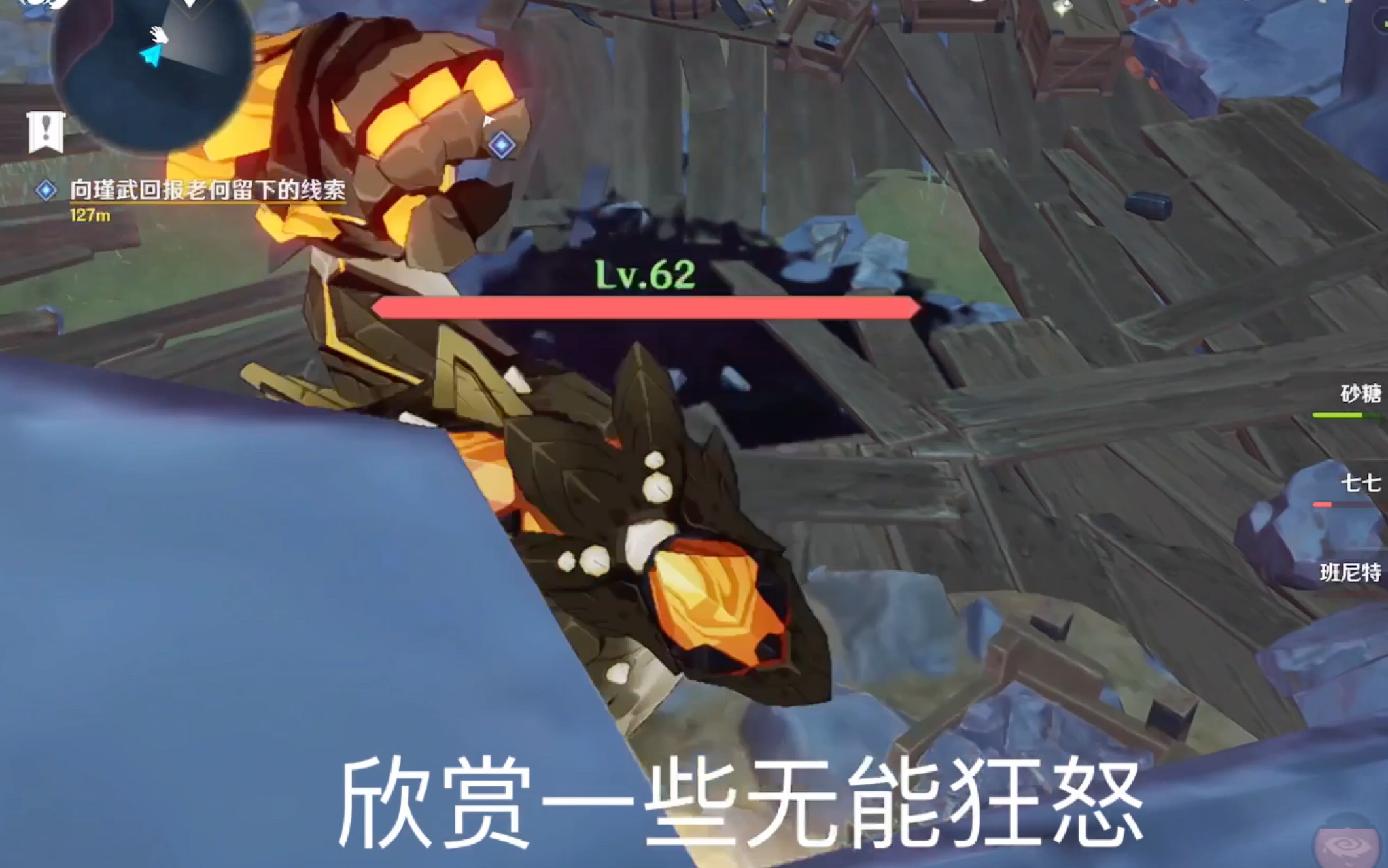 《逃课龙蜥》【原神层岩老何的线索任务攻略】萌新打不过龙蜥时的...