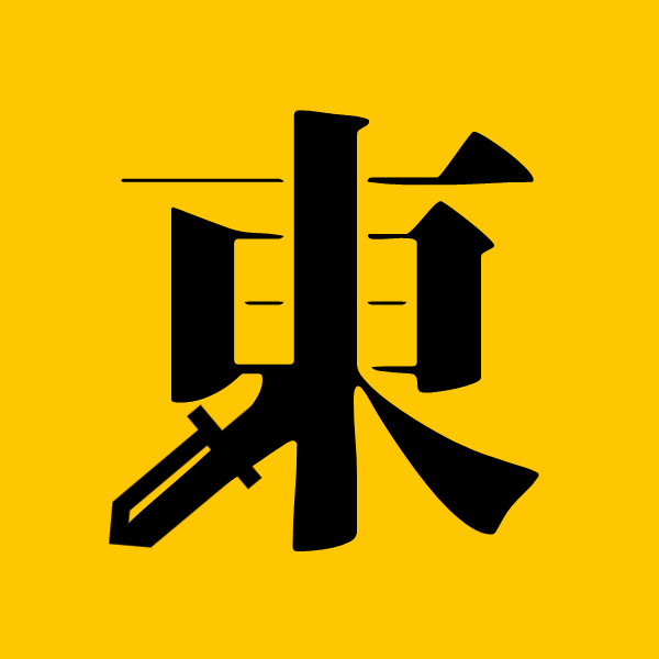 東伯利亚 