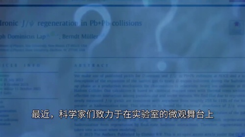 重现大爆炸:科学家通过实验室模拟发现物质的起源大爆炸宇宙