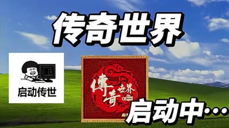 传奇世界:稀有宝箱详解如何利用箱子快速升级以及提升配件!