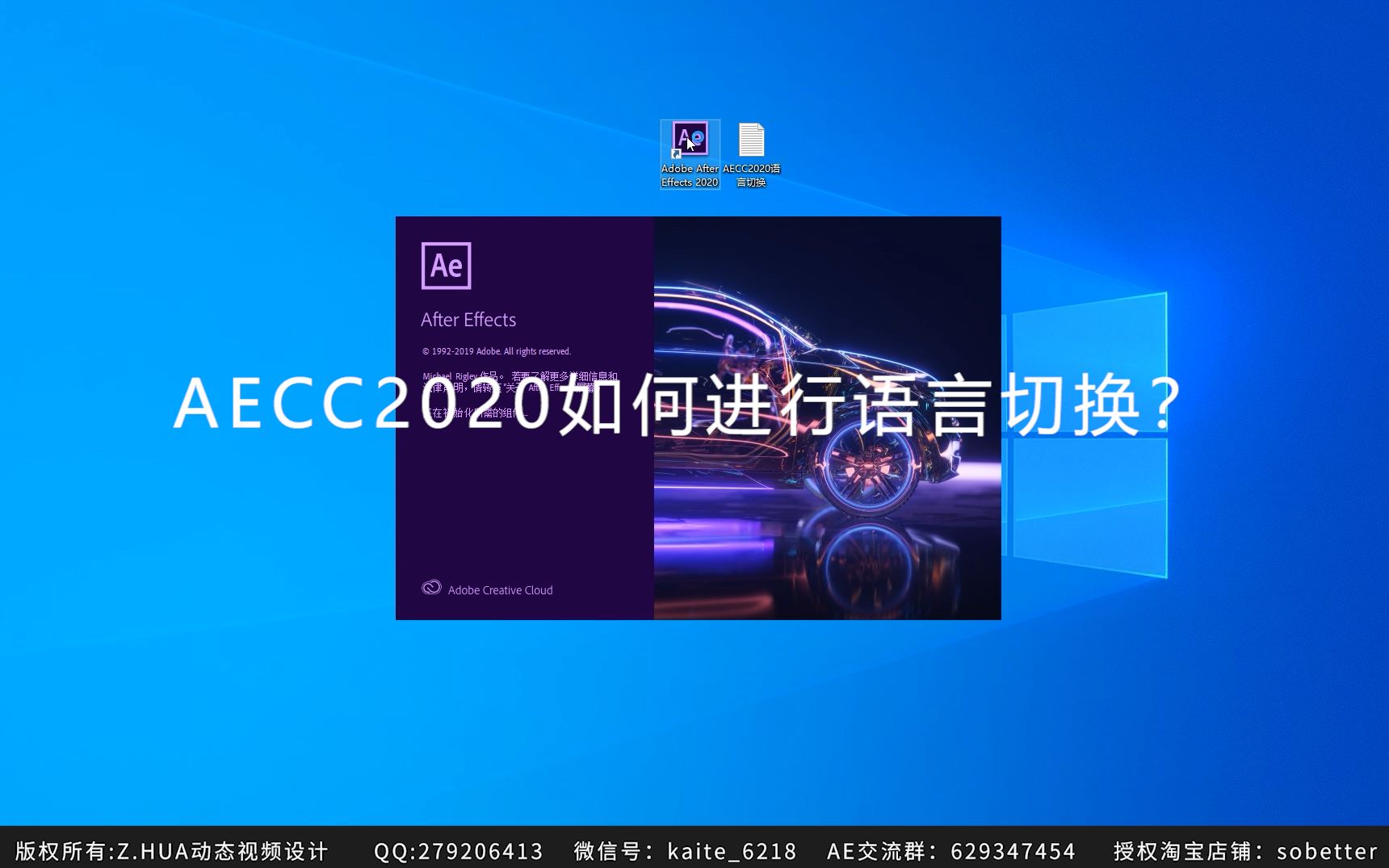 AECC2020中英文语言切换教程