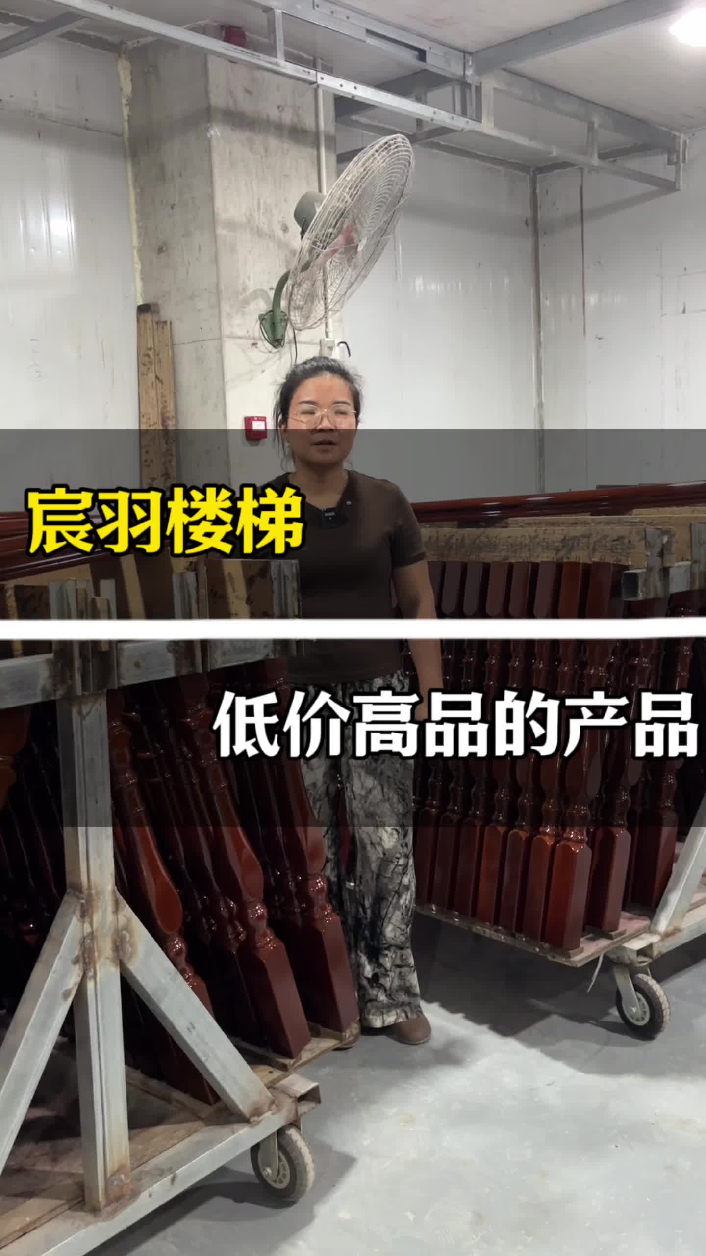 低价格、高品质 #宸羽楼梯#邵阳实木楼梯扶手 #楼梯厂家 #邵阳实木...