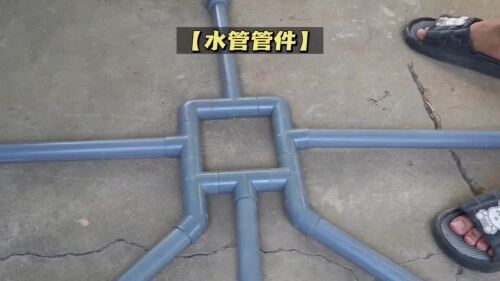 教你如何制作同连接6根水管的管件