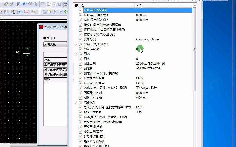 EPLAN小白零基础学习 第11-3讲 (图框的制作、行、列文本)