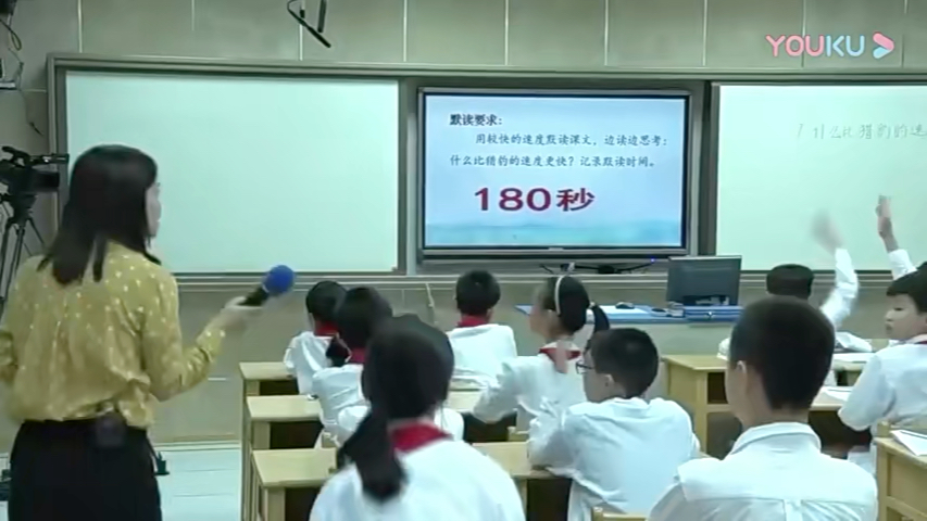 五上:《什么比猎豹的速度更快》(含课件教案) 名师优质公开课 教学...