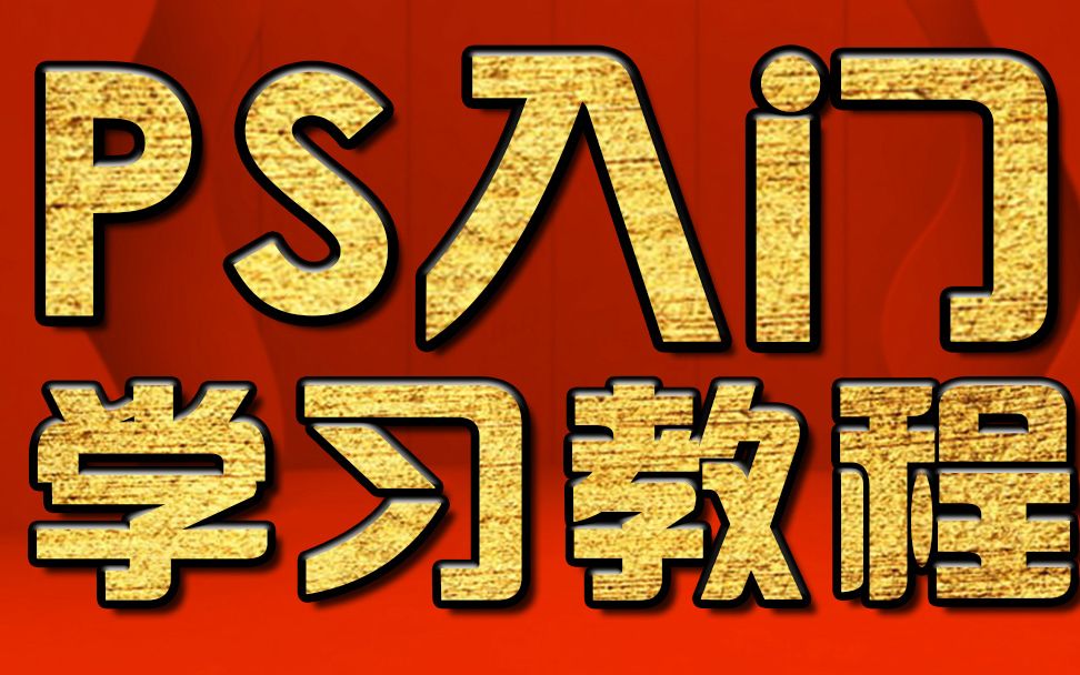淘宝美工高级教程:详情页的设计思路解析 PS教程