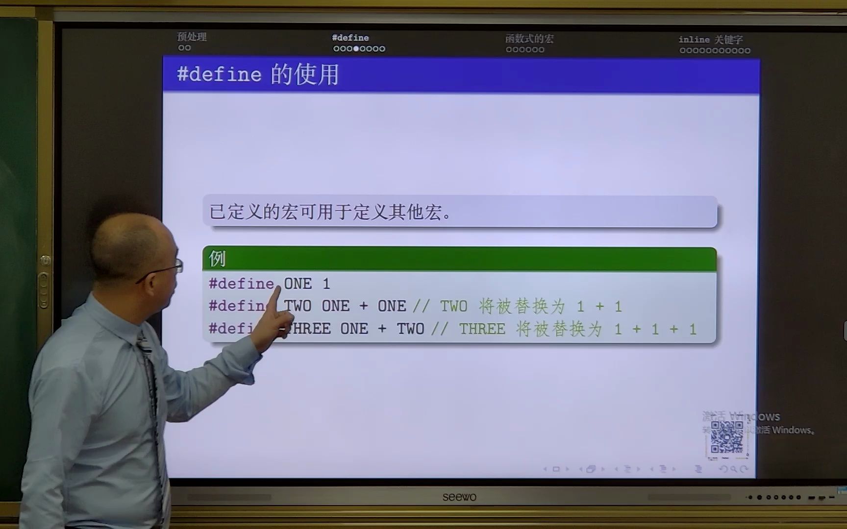9. 宏定义、inline与条件编译进阶