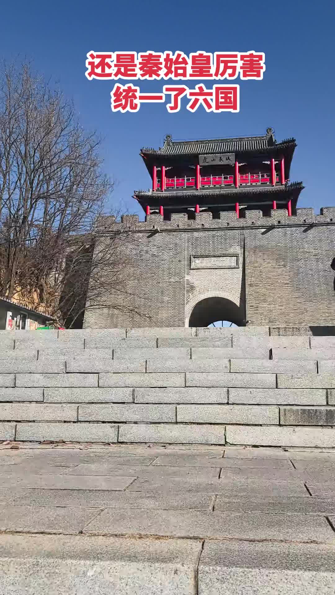 秦始皇的一生 13岁登基,39岁统一六国,缔造了中国第一个大一统王朝! ...