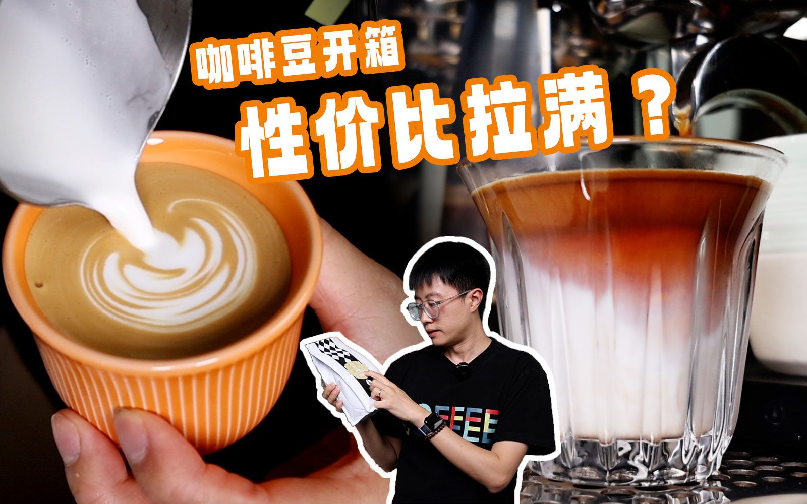 低至0.1元/克!?也许是今年喝过最有性价比的意式拼配?#咖啡豆开箱