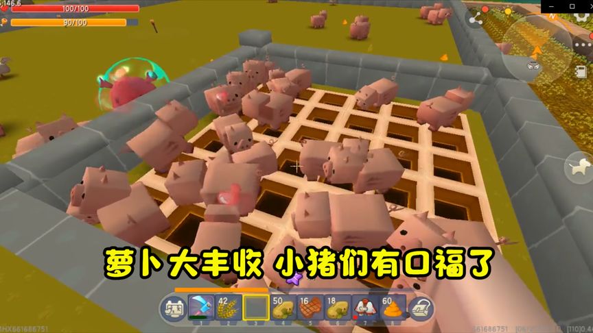 迷你世界:暗墨的生存 57 萝卜大丰收 小猪们有口福了