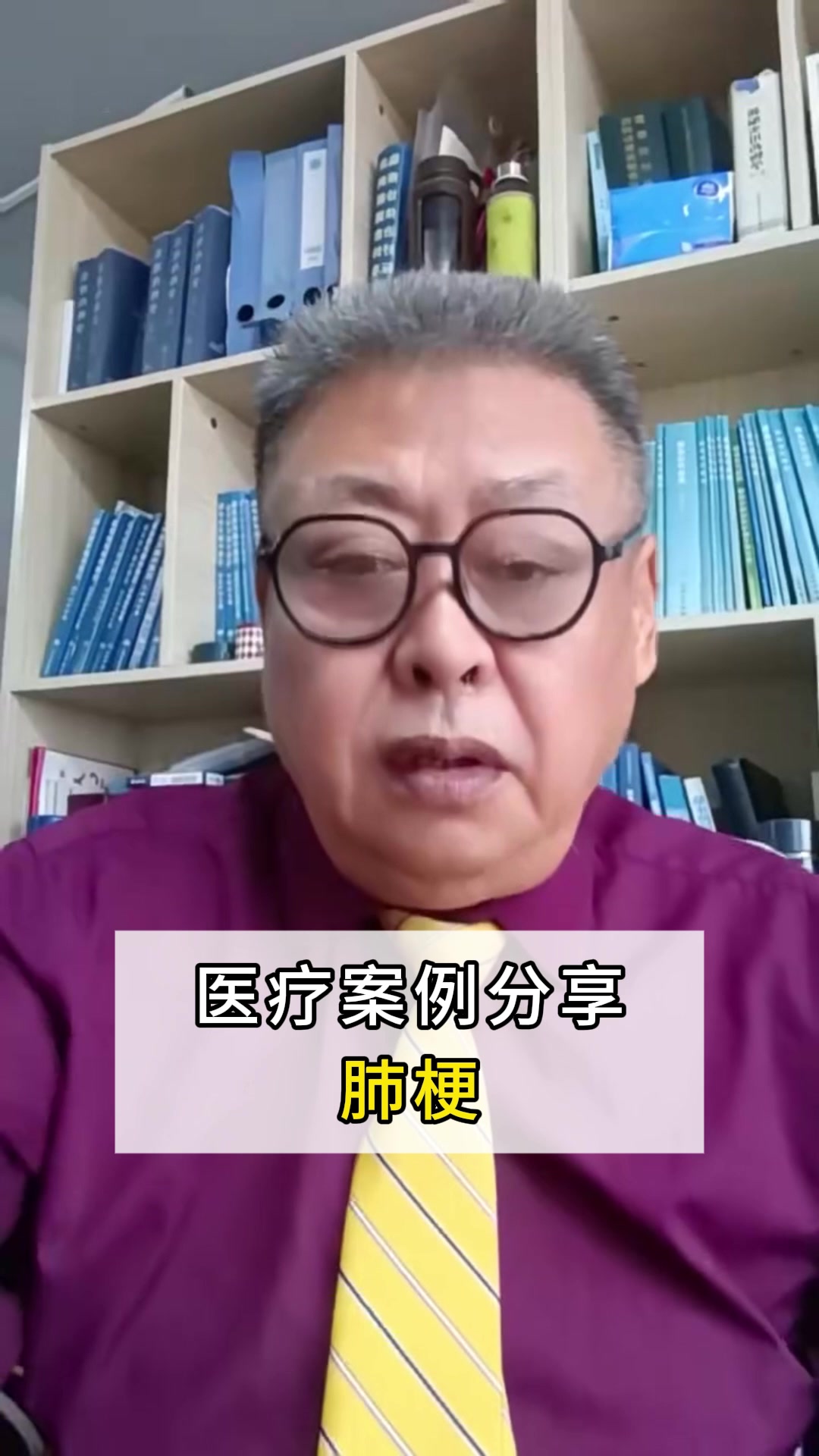 医疗案例分享,肺梗 #专打医疗官司的律师 #专业打医患官司的律师 #...