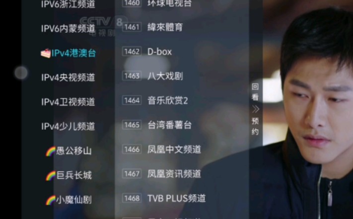 免费电视直播软件分享,频道众多