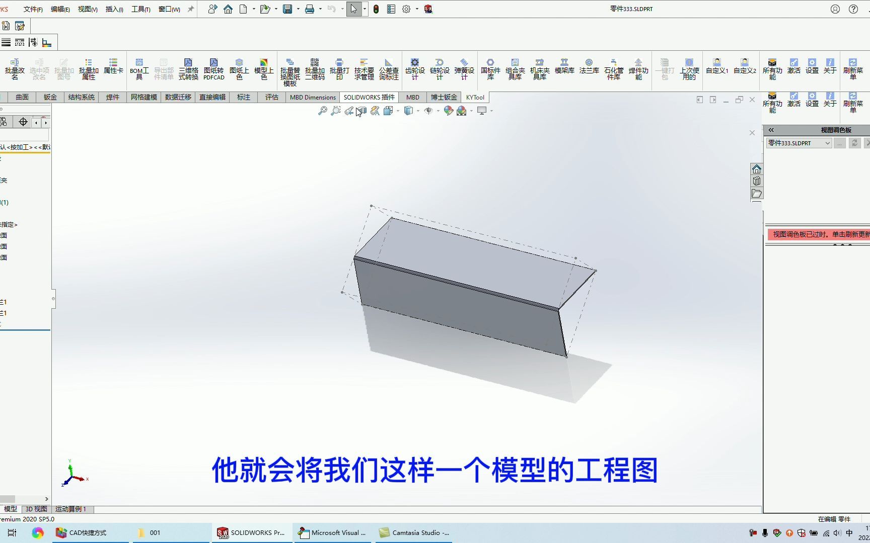SW工程图转PDF宏