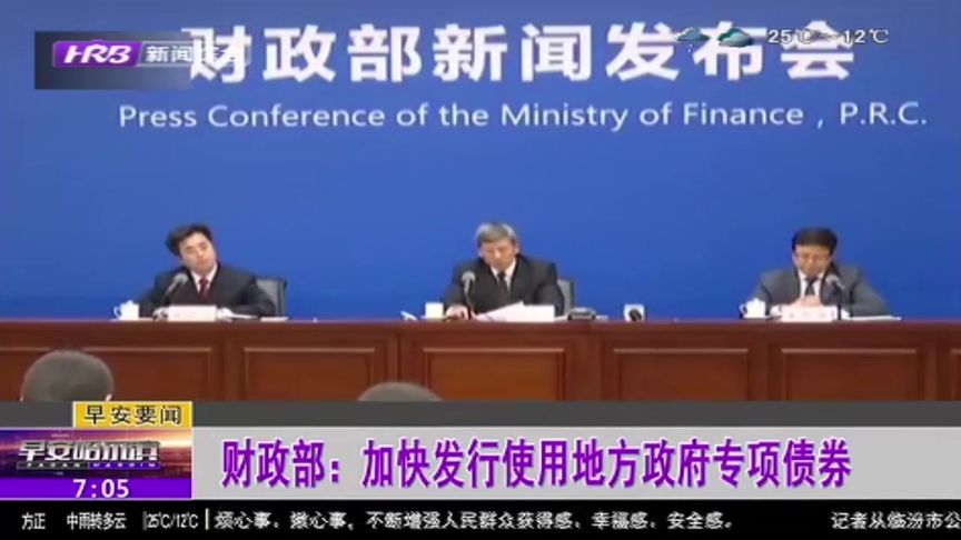 财政部权威政策详解来了！地方专项债券怎么发怎么用？一起看看