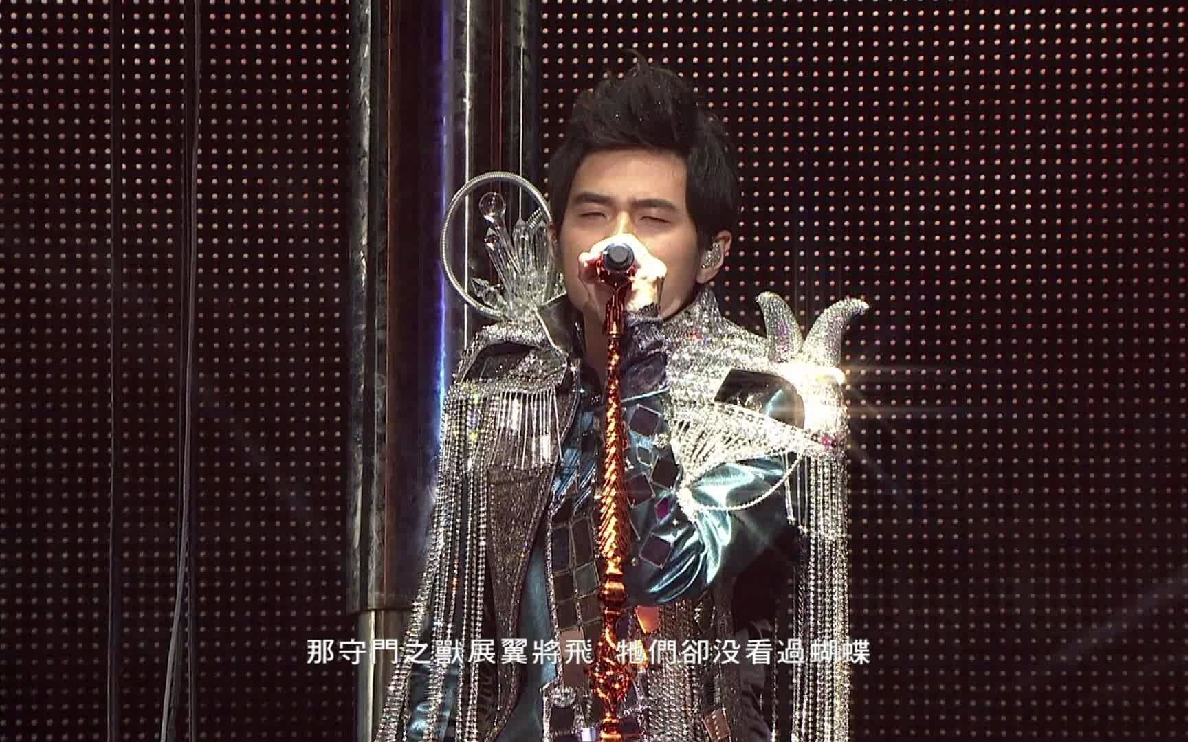 【1080P修复】周杰伦2010超时代演唱会 完整版