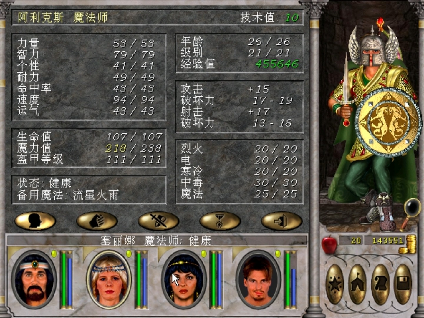 魔法门6天堂之令第二期:斩杀小卡拉米泰坦巨人,访问方尖塔拿神器_...