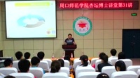 周口师范学院 2016年“国培计划”工作总结