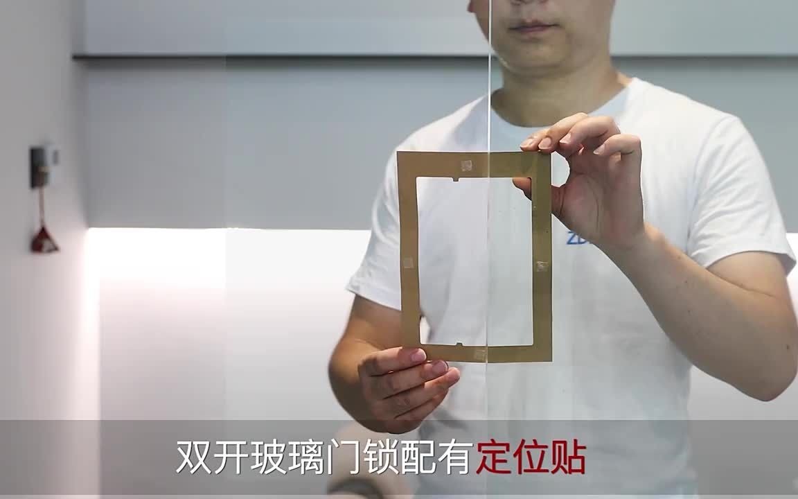 BL180无框玻璃门锁安装教程