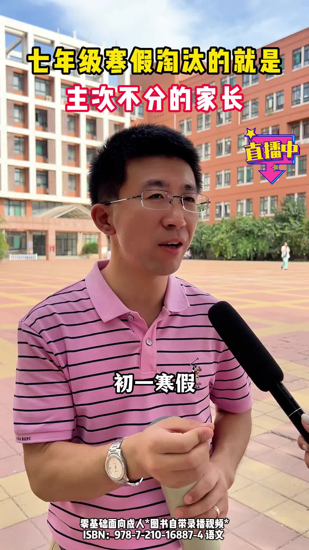 现在上七年级的孩子寒假一点要做好这三件事! #一本 #寒假 #寒假预习 ...