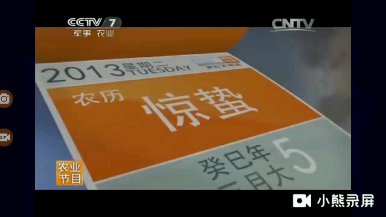 【放送文化 CMG 中央广播电视总台】央视农业节目《乡土》结束后...