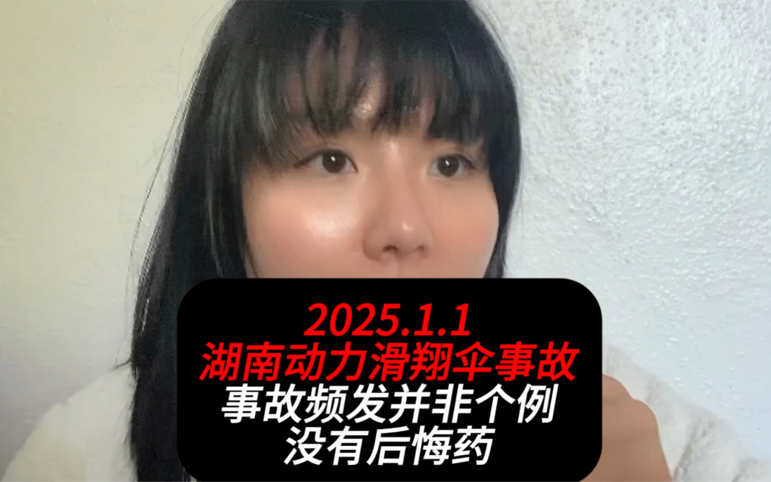 湖南衡阳滑翔伞事故二人死亡背后?太阳底下无新事