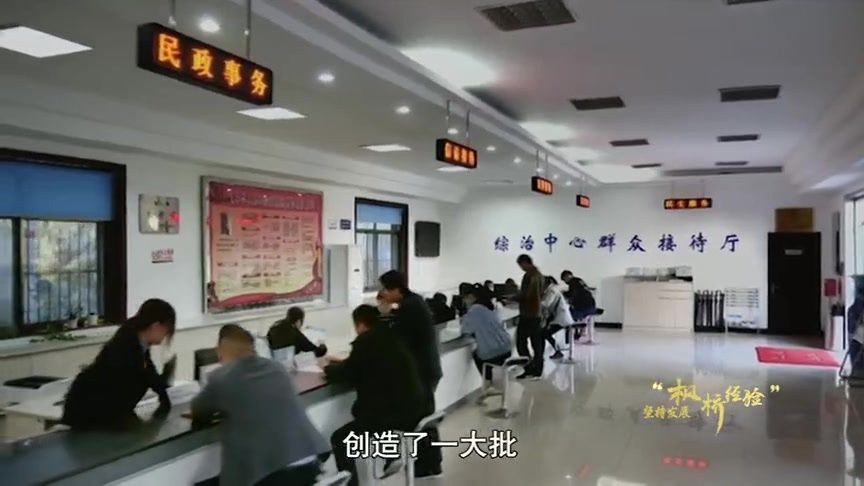 《坚持发展“枫桥经验”——中国基层社会治理现代化之路》第一集