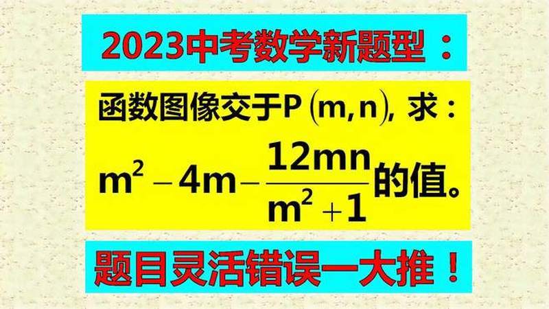 题目很灵活,化简一个代数式,就够你折腾半天!