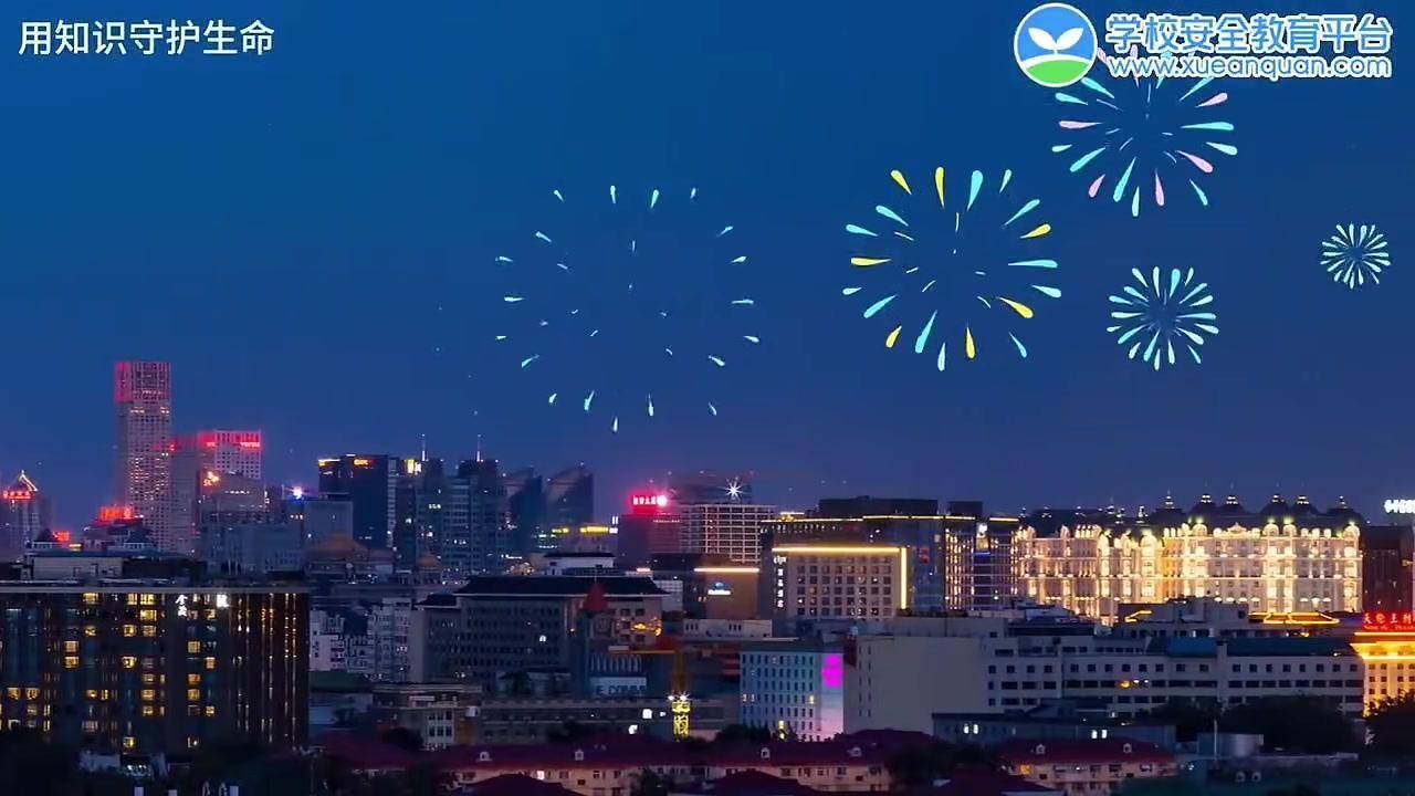 国庆中秋到安全来报到!(来源:学校安全教育平台)#厚道甘肃#广河