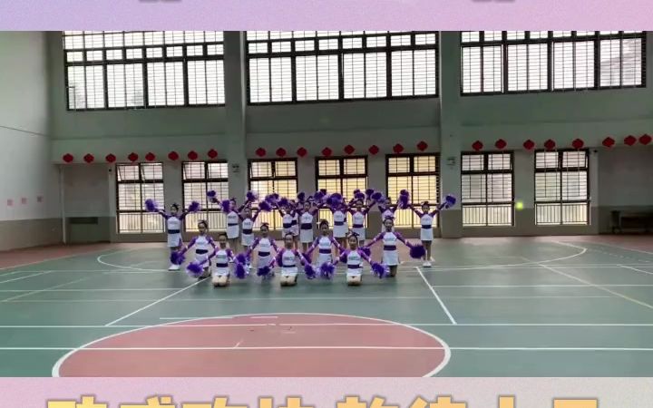 《啦啦操》简单易排,动感欢快 适合六一、元旦、毕业、国庆等多种...