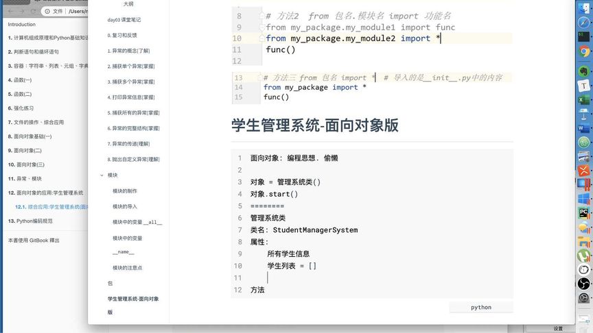 18-学生管理系统代码分析